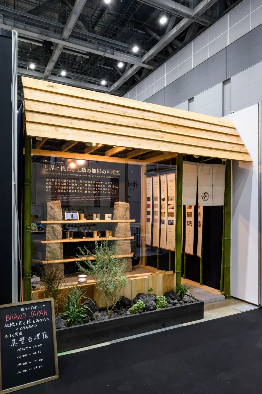 東京インターナショナル・ギフト・ショー LIFE×DESIGN – CRABO